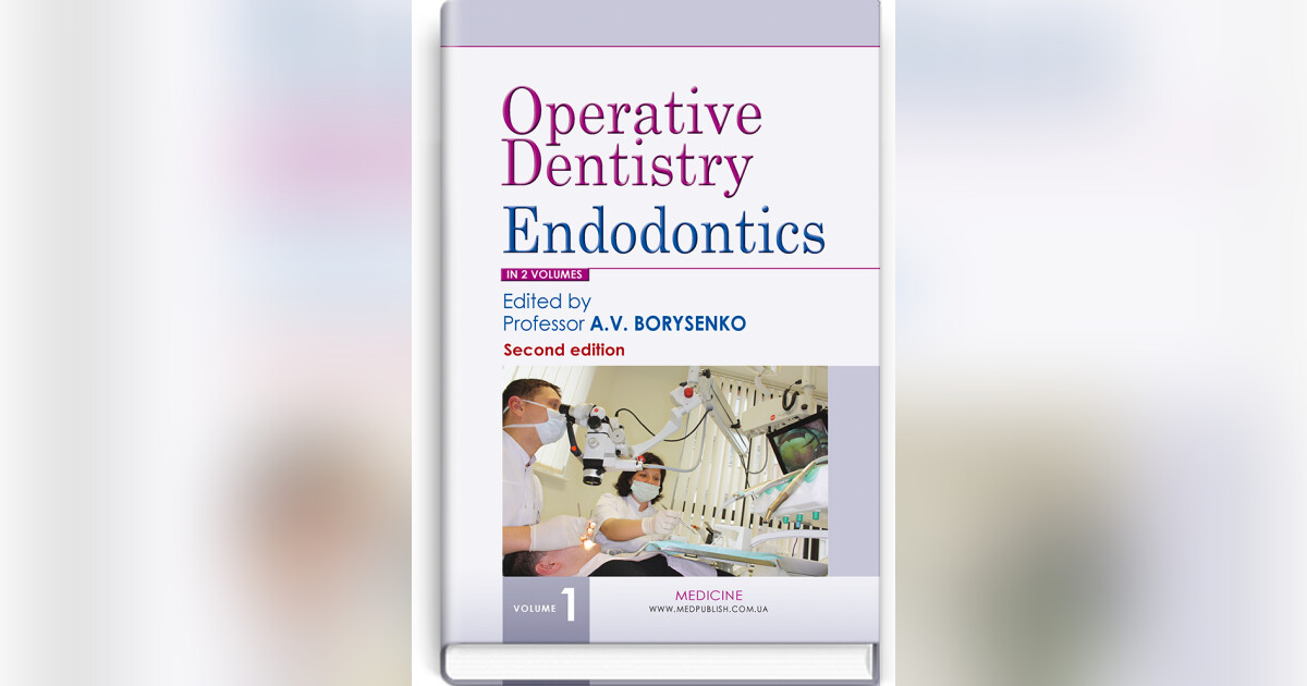 Operative Dentistry. Endodontics: in 2 volumes. Volume 1: textbook, M ...